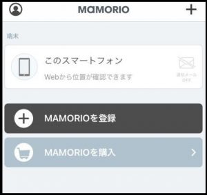 【MAMORIO RE】電池交換できる紛失防止タグをレビュー - デジモノトイボックス